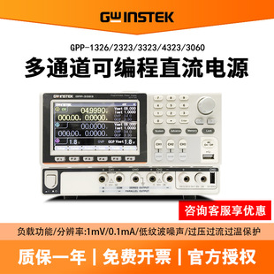 GWINSTEK固纬GPP-3060/6030多路多通道可编程线性直流稳压电源-阿里巴巴