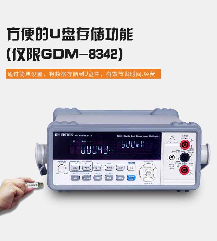 固纬GWINSTEK 台式万用表GDM-8341/8342/8352/8261A双量测万用表-阿里巴巴