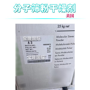 美国 SYLOSIV A3 除水剂 除湿剂 分子筛粉干燥剂 1kg-阿里巴巴