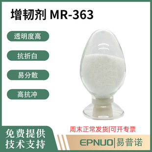 mbs环氧树脂增韧剂透明抗折白塑料pet改性粉相容pvc增强增硬剂-阿里巴巴
