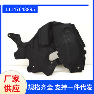 11147648895 适用于宝马3系F30 LCI 7系G11G12 盖板-阿里巴巴