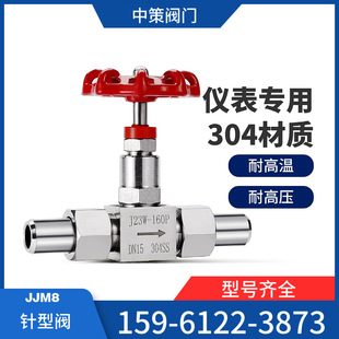 J21W-160P不锈钢SS304针型阀 J21W-160R针型阀DN6 DN10 DN15 DN20-阿里巴巴