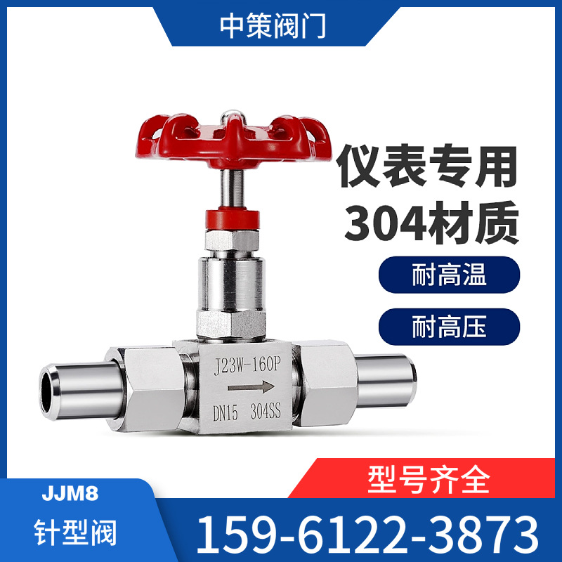 J23W-16P J23W-25P J23W-40P J23W-100P不锈钢外螺纹焊接针型阀-阿里巴巴