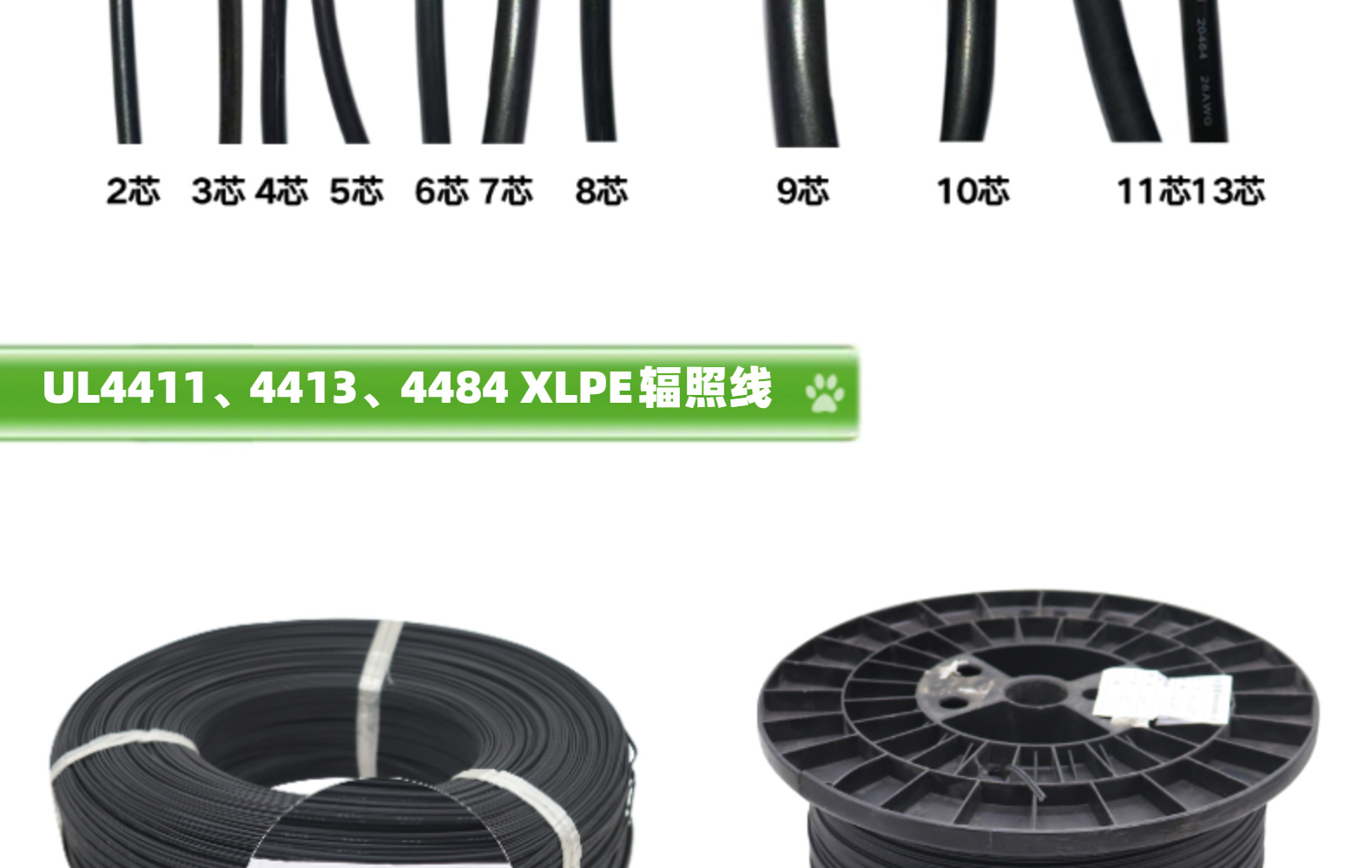 PE辐照线UL4413 16 18 20AWG 22AWG 24AWG 26AWG 28 30传感器线束-阿里巴巴