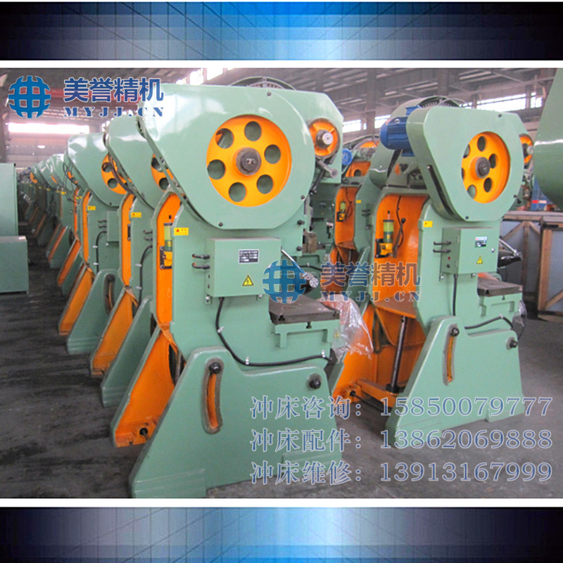 冲床【沃得精机】 J21-125吨 开式固定台冲床以旧换新 冲床可置换-阿里巴巴