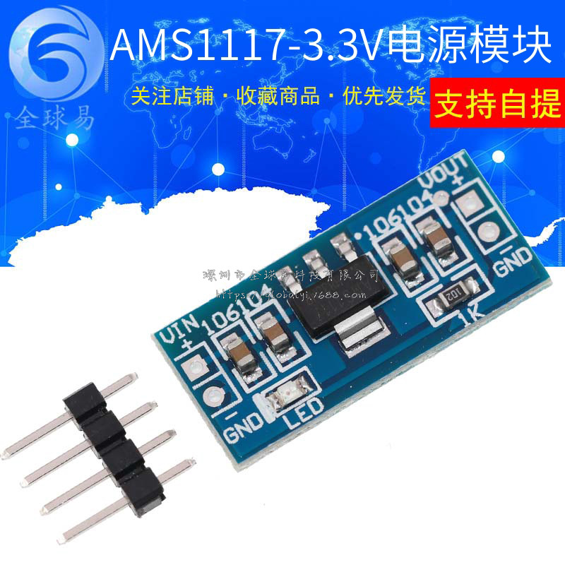 电源模块AMS1117- 1.2V 1.5V 1.8V 2.5V 3.3V 5.0V 稳压降压模块-阿里巴巴