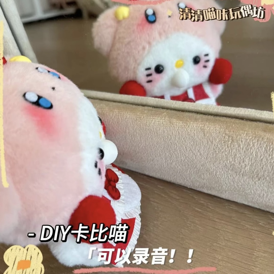 星之卡比Kitty猫diy录音吐泡泡猫吱吱叫公仔玩偶挂件礼物录音公仔-阿里巴巴