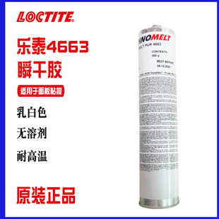汉高乐泰 TECHNOMELT PUR 4663 弹性粘接 降温固化 象牙白 通用型-阿里巴巴