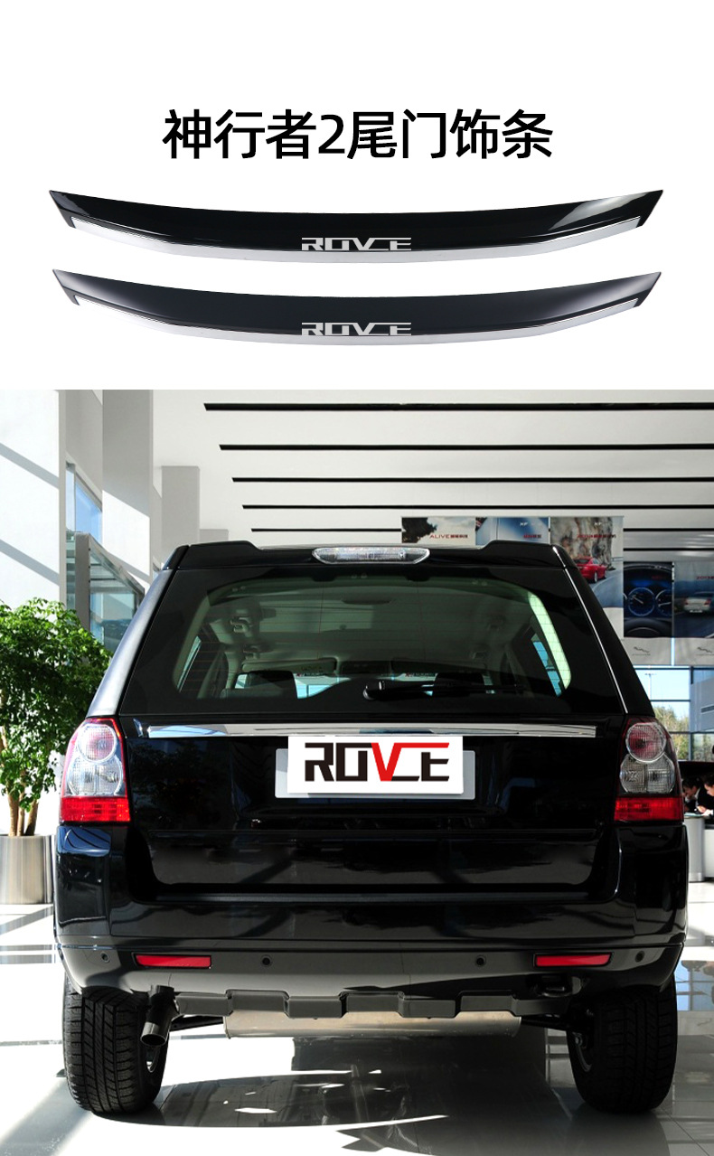 适用于2005-2014路虎神行者2尾门饰条 电镀 L314 LR026340-阿里巴巴