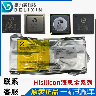 联系客服获取库存报价Hisilicon/海思 Hi3531DV100，Hi3516AV300-阿里巴巴