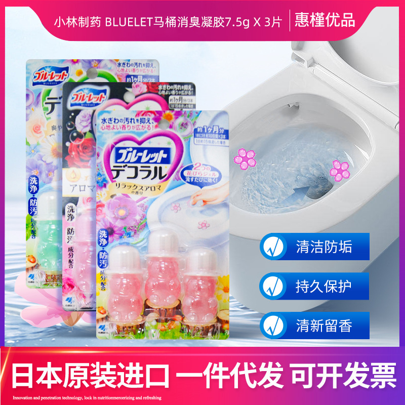 日本原装小林马桶开花凝胶花瓣厕所清洁剂除臭香薰消臭7.5g X 3-阿里巴巴