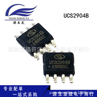 UCS2904B UCS2904 SOP-8 驱动芯片-阿里巴巴