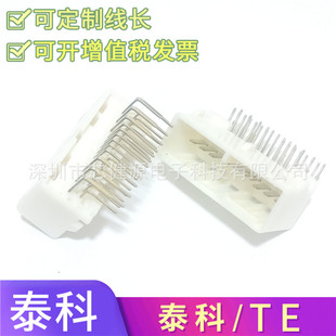 全新原装TE/泰科 1376357-3公白色26P 板端 车用胶壳汽车连接器-阿里巴巴