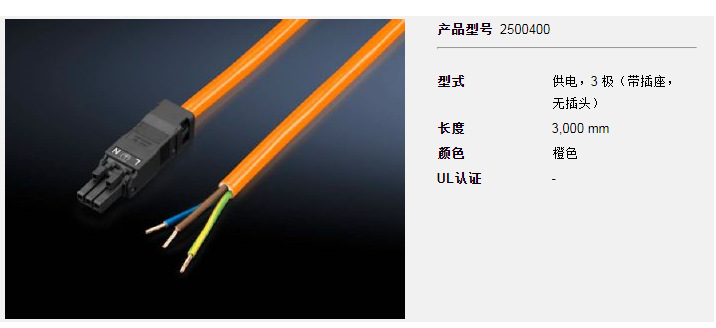 原装威图机柜照明灯SZ2500.210 2500210控制柜照明系统LED灯具-阿里巴巴