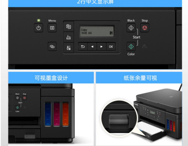 佳能G6080彩色照片喷墨墨仓式打印机无线自动双面一体机家用办公-阿里巴巴