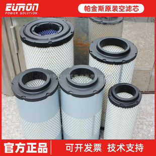Perkins帕金斯原装空滤芯5543095 26510380 2652C845 2652C831-阿里巴巴
