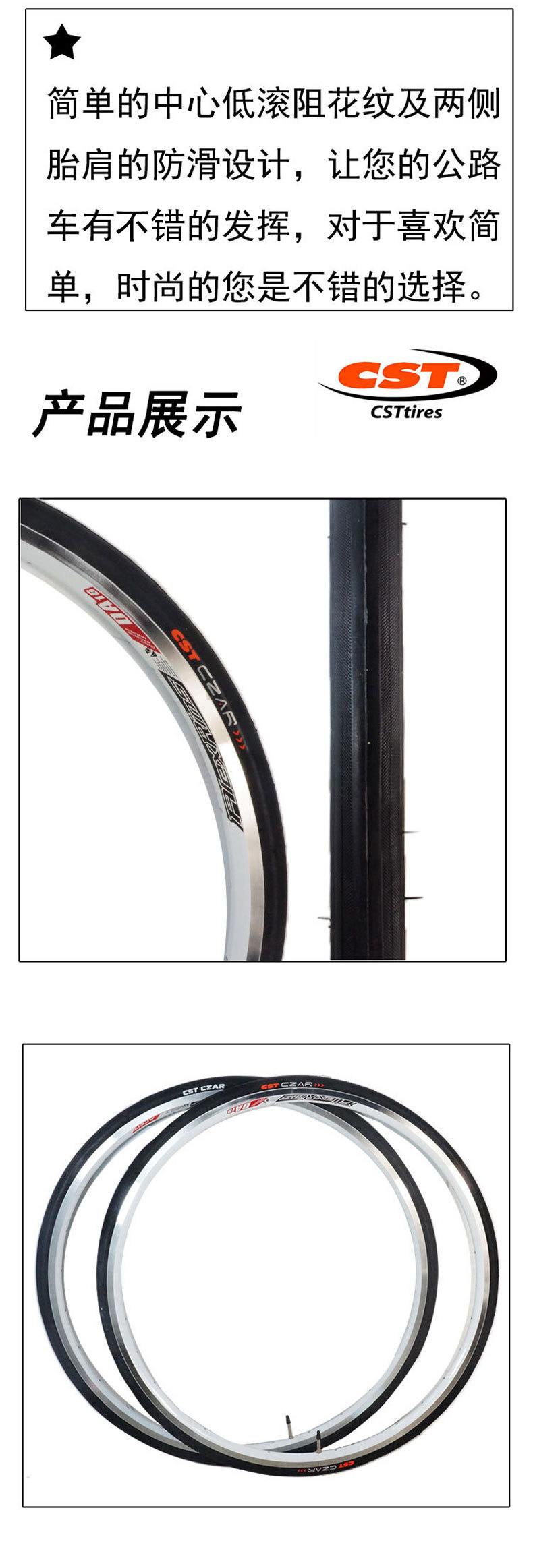 CST正新自行车轮胎C1406公路车外胎单车轮胎700*23 25C骑行用品-阿里巴巴