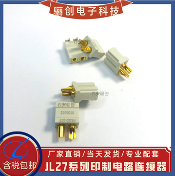 骊创JL27A-02TKH/TKY-300MMJL27-02ZJB/ZJW系列印制板电连接器-阿里巴巴