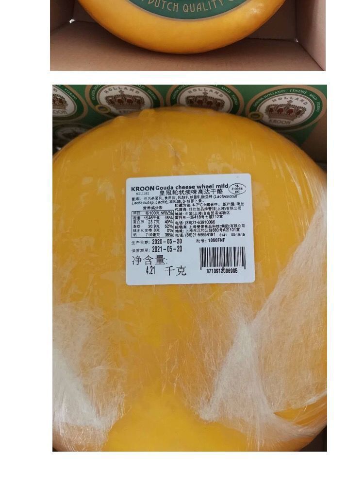 Kroon皇冠黄波奶酪芝士 荷兰真空包装 即食高达干酪搭配红酒-阿里巴巴