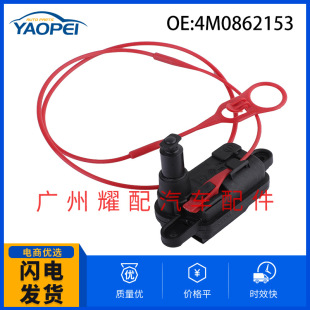 4M0862153 适用2016-2019奥迪Q7汽车配件 油箱电机燃料门锁执行器-阿里巴巴