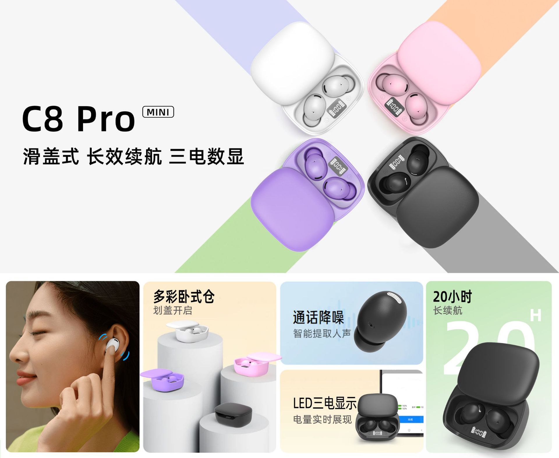 跨境新款C8Pro滑盖蓝牙耳机5.3运动续航高清无线马卡龙入耳式耳塞-阿里巴巴