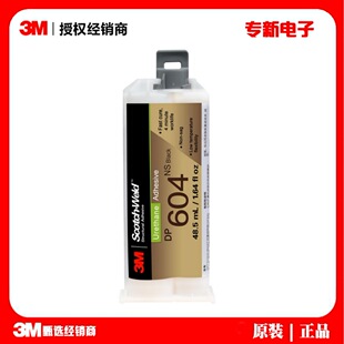 3m聚氨酯胶DP604NS黑色粘合剂 高强度高密封通用不流挂金属AB胶-阿里巴巴
