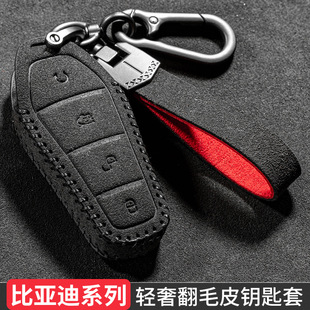 适用比亚迪钥匙套宋秦元PLUS/dmi海豚汉EV唐Pro海鸥e2壳05盾扣款-阿里巴巴