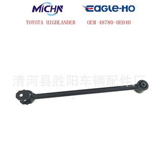 后拉杆控制臂48780-0E040 48710-0E040 48730-0E060 48780-06060-阿里巴巴