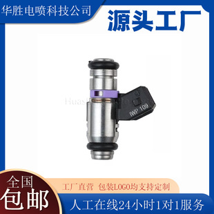 燃油喷射器 IWP109 喷油嘴 适用于蓝旗亚马瑞利系列 菲亚特-阿里巴巴