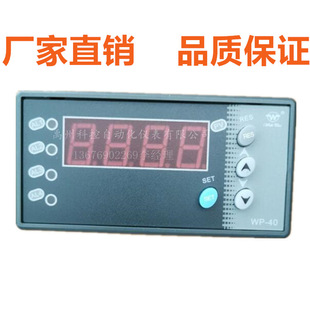 上润WP-C403-02-23-HL-P-T WP-C803-72-23-HL-P 数显表温控仪-阿里巴巴