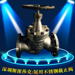 不锈钢巴氏合金密封氨用截止阀 J41F/B -16P DN25 32 40 50 65-阿里巴巴