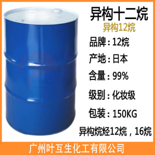 异构十二烷 日本异构烷烃12烷 IP Clean LX 化妆品润肤香水香薰油-阿里巴巴