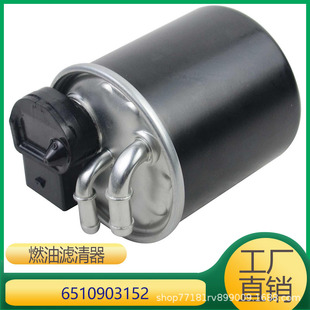适用于奔驰M651发动机燃油滤清器柴油格 6510903152 6510900852-阿里巴巴