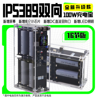 IP5389双向100W移动电源-阿里巴巴