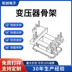 EE16变压器骨架EE16电木骨架EE1610加宽立式骨架BOBBIN 5-2-2-阿里巴巴