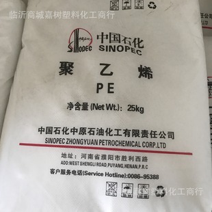 LLDPE/中原石化/7050/中石化/濮阳7050/吹膜级/含开口/爽滑/开口-阿里巴巴