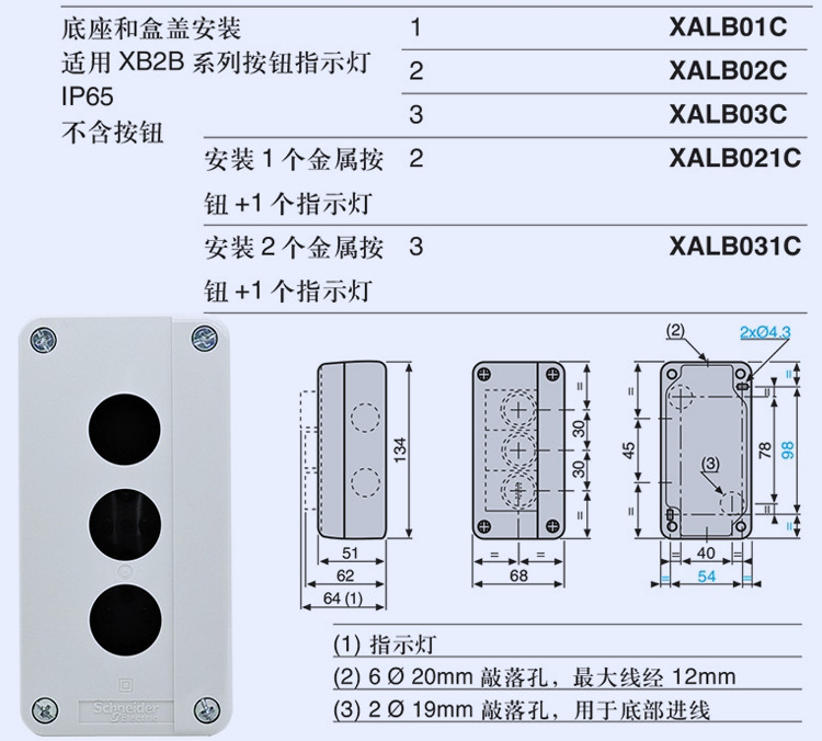 施耐德电气 XALB01C 02C 03C 01YC XALJ01C塑料按钮盒 IP65防护等-阿里巴巴