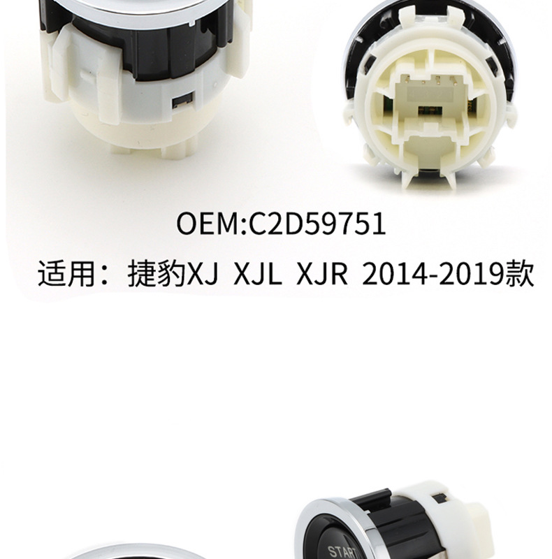 一键启动点火开关C2D4509适用捷豹XJ X351 C2D59751捷豹XJXJLXJR-阿里巴巴