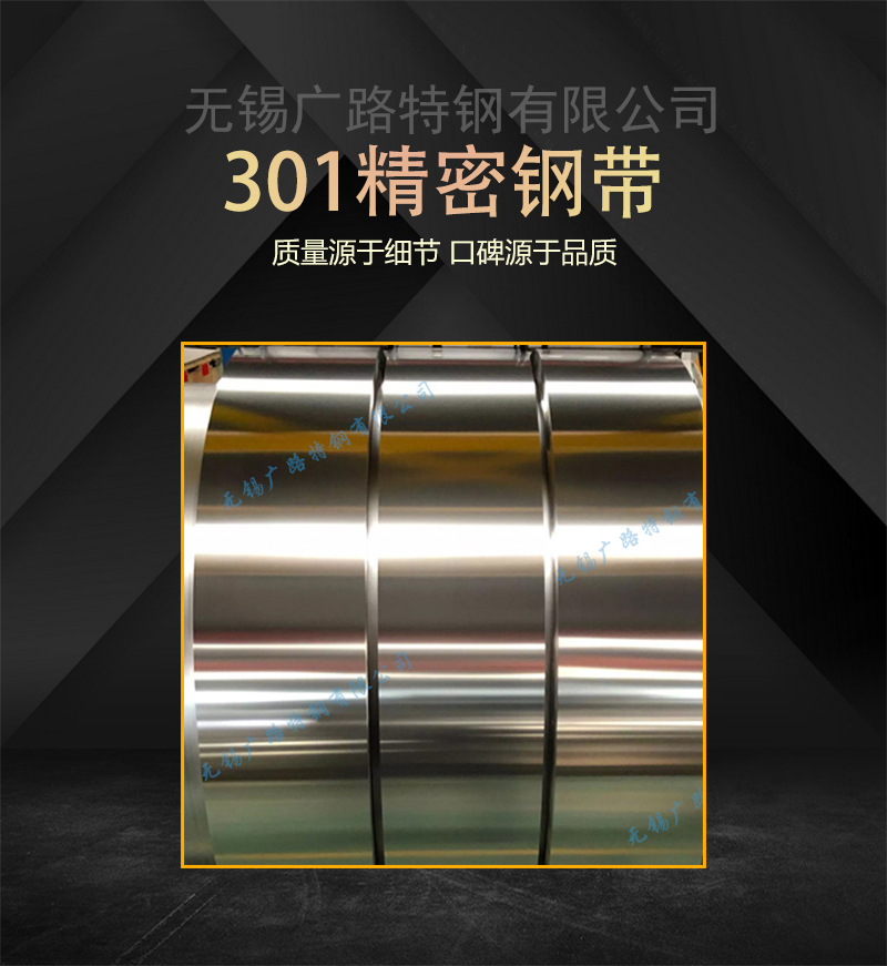 DIN EN 10151 X10CrNi18-8 ( 1.4310 )冷轧精密不锈钢带 301钢带-阿里巴巴