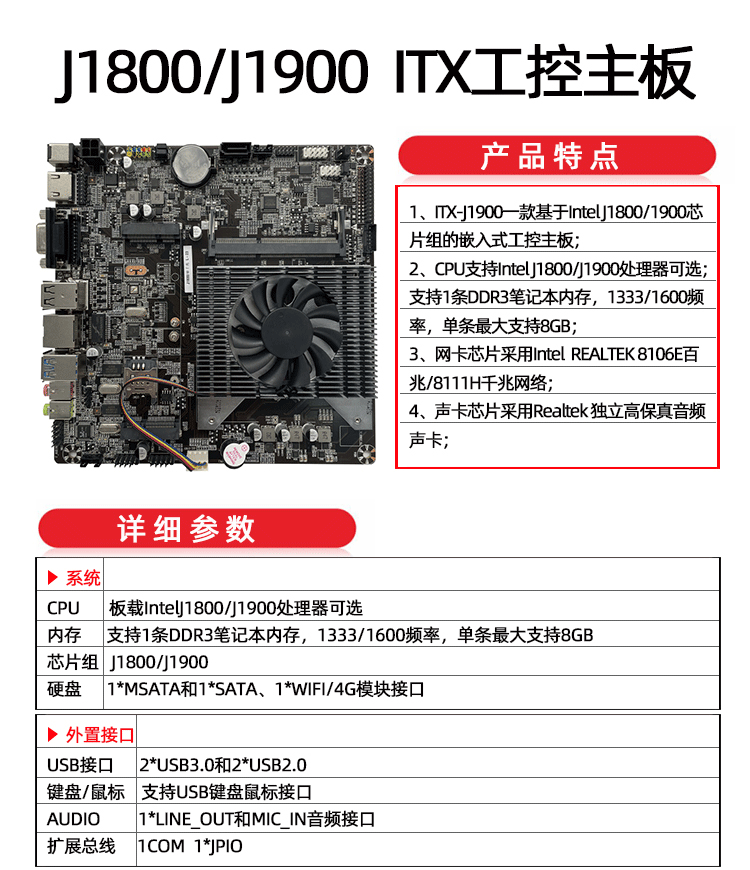 工厂直供J1900 ITX工控主板双千兆网卡过接口台式电脑主板-阿里巴巴
