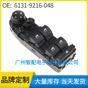 适用于2010-2015宝马X1电动车窗开关 玻璃升降器开关 61319216048-阿里巴巴