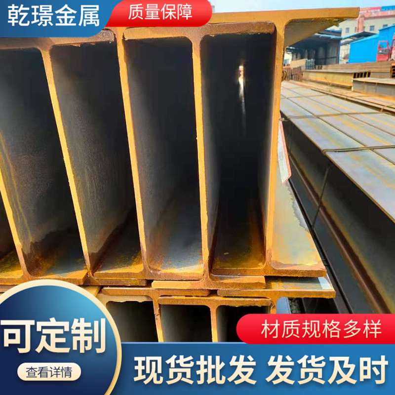现货加工热轧H型钢Q235BH型钢建筑工程用钢材镀锌桥梁钢梁H钢-阿里巴巴
