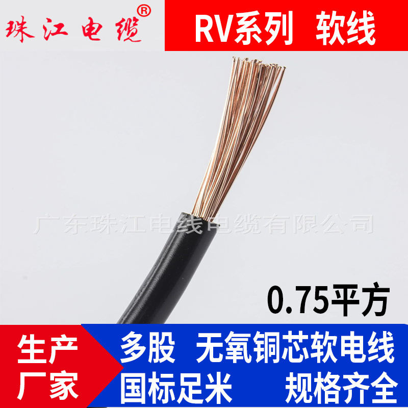 广东珠江电线电缆有限公司_阿里巴巴旺铺