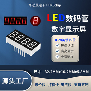 厂家直销0.28英寸4位LED数码管共阴 共阳2841AS/2481BS AH/BH红光-阿里巴巴