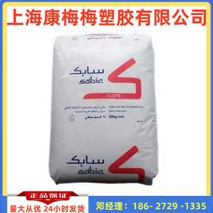 LLDPE 沙特sabic 218WJ 218W 光滑性 抗结块 高光泽 吹塑软包装-阿里巴巴