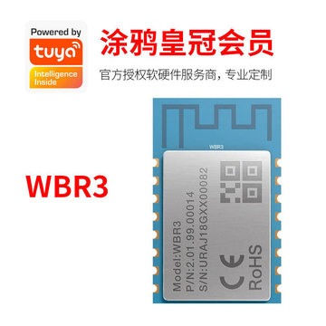 涂鸦WBR3 Bluetooth模组低功耗嵌入式 Wi-Fi 蓝牙模块无线处理器-阿里巴巴