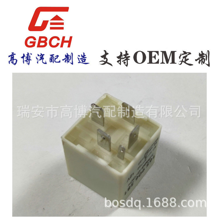 R041 高质量 VW大众继电器 支持定 制 165906381 VW.NO: #30-阿里巴巴