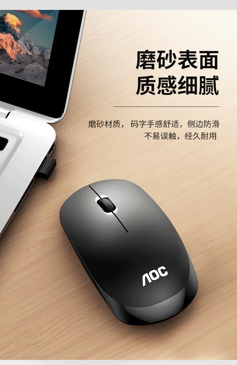 AOC MS320 2.4G无线鼠标 笔记本台机办公商务办公无线鼠标-阿里巴巴