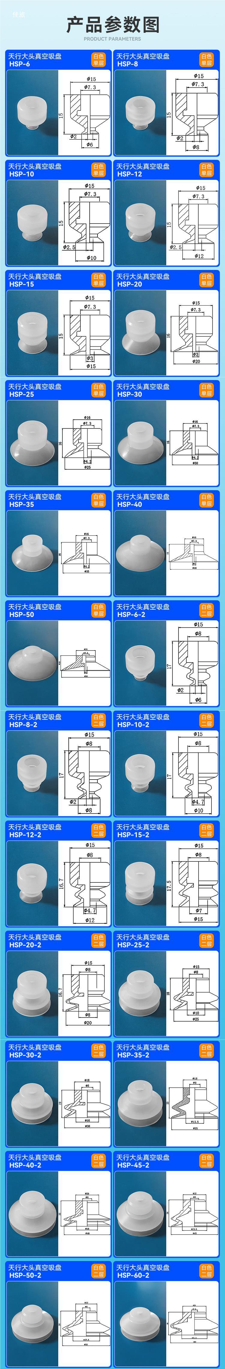 机械手配件真空吸盘工业大头HSP/DP/MP迷你硅胶吸盘吸嘴气动-阿里巴巴