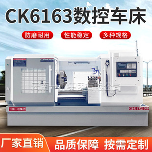 数控车床CK6163 全自动卧式车床6163X2000金属切削车床 数控车床-阿里巴巴